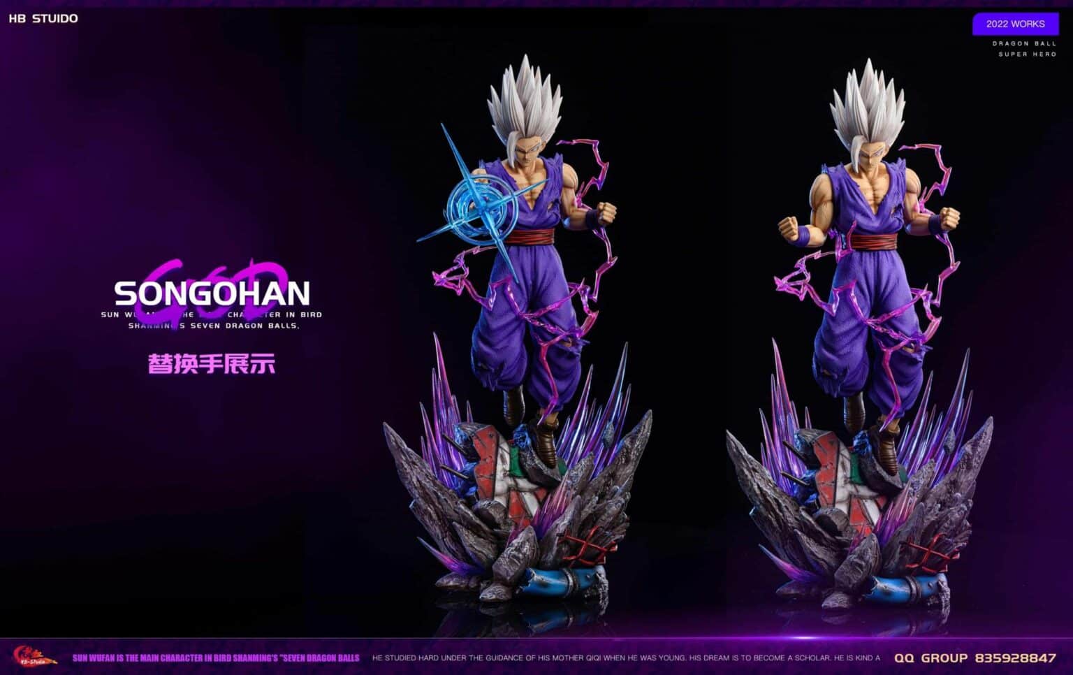 Dragon Ball Z - Son Gohan | 1:6 Resin Statue | vom Hot Blood Studio ...