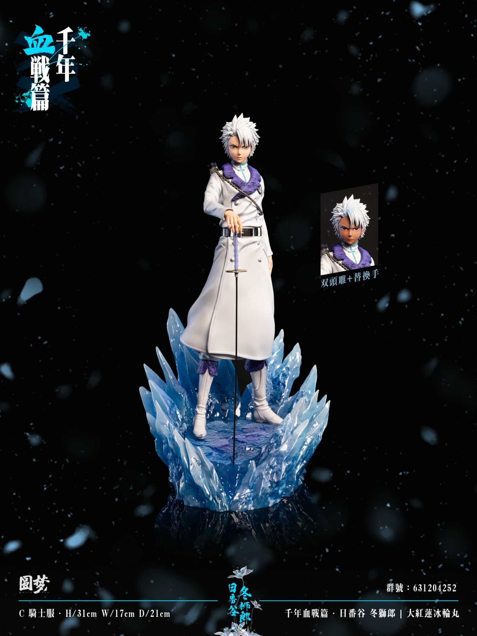 Bleach - Hitsugaya Tōshirō | 1:6 Resin Statue | von YuanMeng Studio ...