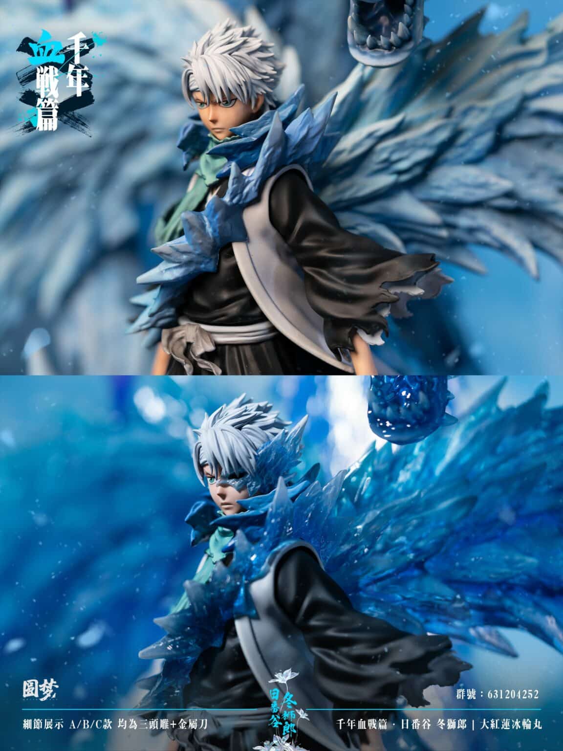 Bleach - Hitsugaya Tōshirō | 1:6 Resin Statue | von YuanMeng Studio ...