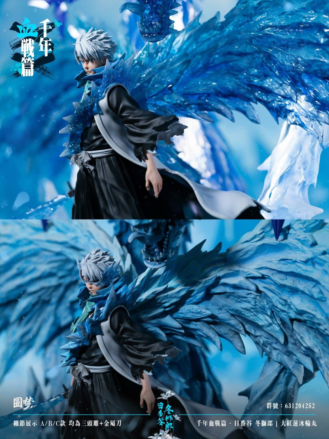 Bleach - Hitsugaya Tōshirō | 1:6 Resin Statue | von YuanMeng Studio ...