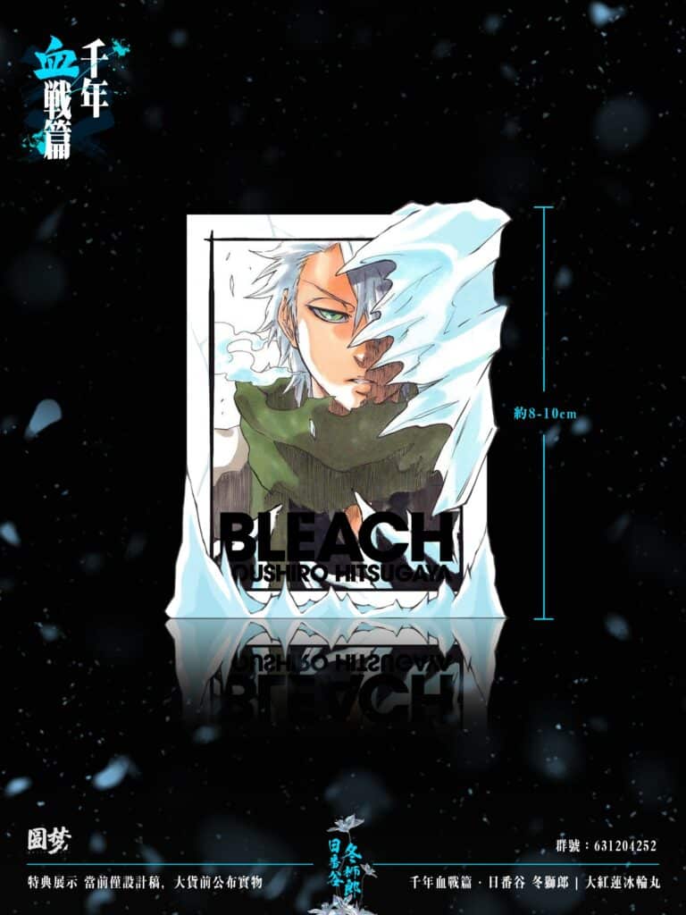 Bleach - Hitsugaya Tōshirō | 1:6 Resin Statue | von YuanMeng Studio ...